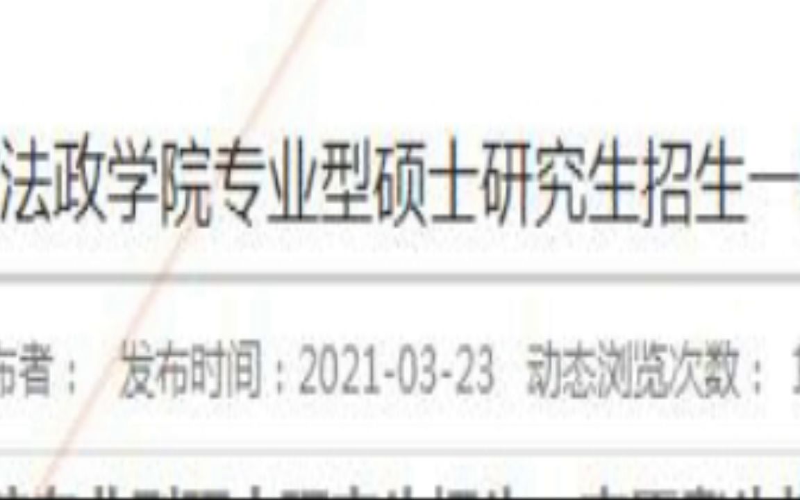 南京航空航天大学2022研究生拟录取2022年哲学与法政学院专业型...