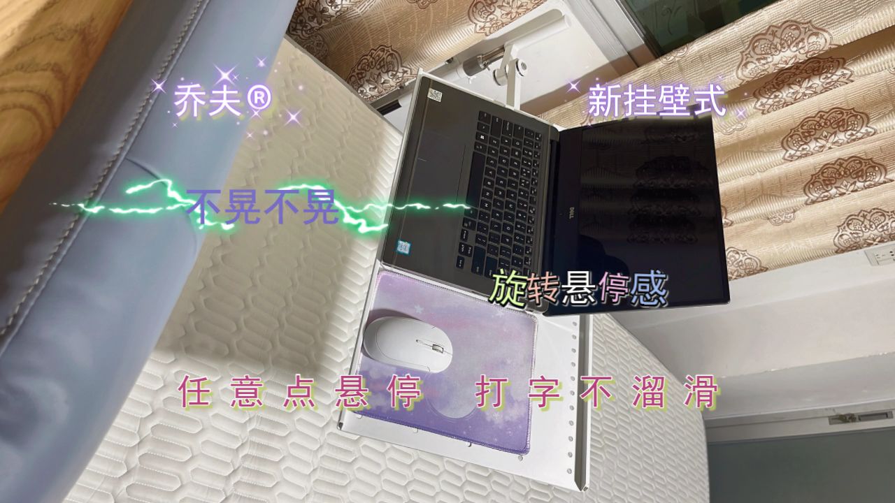 ...打字不溜滑旋转轴承感 螺丝不松退电脑不掉落 竖杆不下滑水平旋转 ...