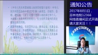 _2017-0929-土地使用税热点问题讲解