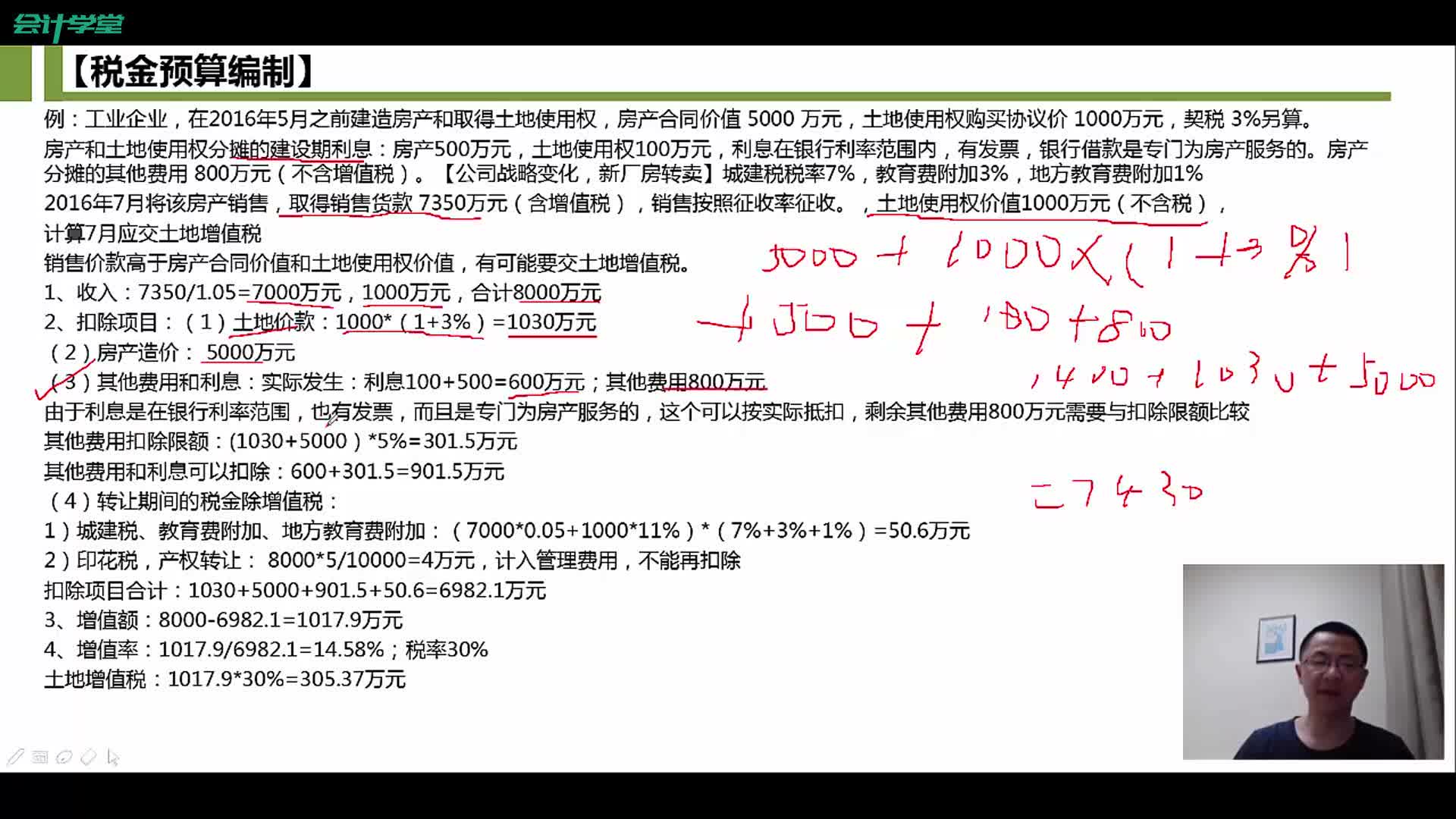 增值税税法_增值税专用发票验证_小规模纳税人核定征收增值税