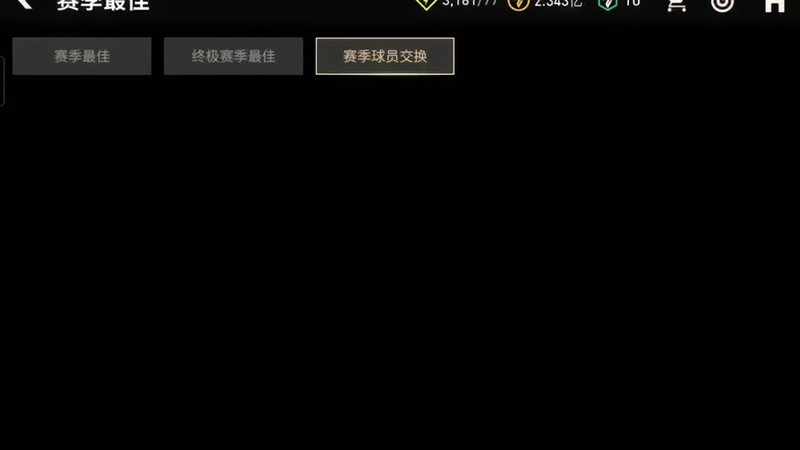 是王还是亡 fifa足球世界手游 不滚卡的足球游戏之光