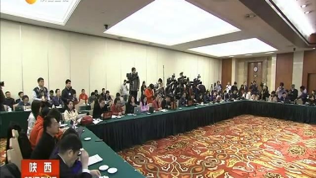 陕西代表团举行记者见面会 8位人大代表接受中外媒体集中采访