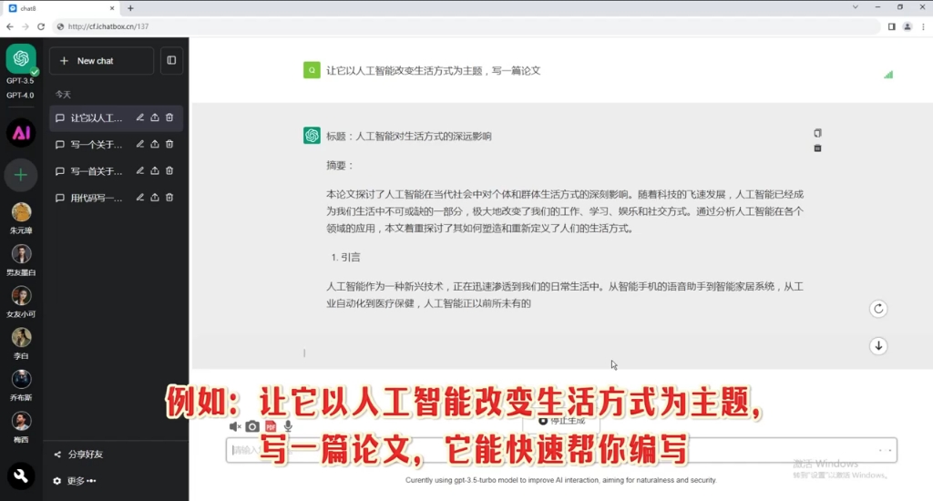 手把手教你免费白嫖ChatGPT,内置AI绘图和联网功能