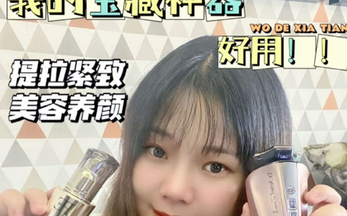 宙斯二代美容仪值得入吗?亲测好用! 美容仪应该美女子人手备一个ߤ...