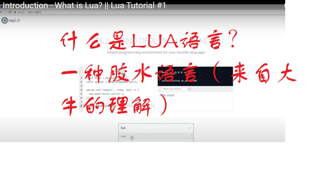 lua语言简介(宇航和工业设计也用这种语言哦)