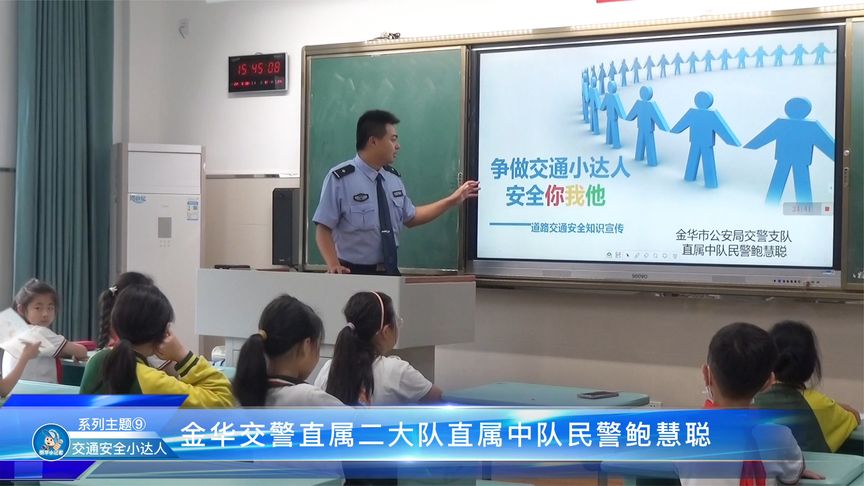 第九期 | “交通安全小达人”系列主题活动