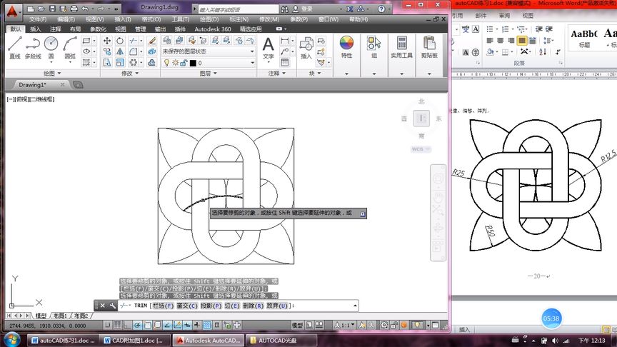 小张老师带你Auto CAD初级入门-44. 综合练习-环形阵列3
