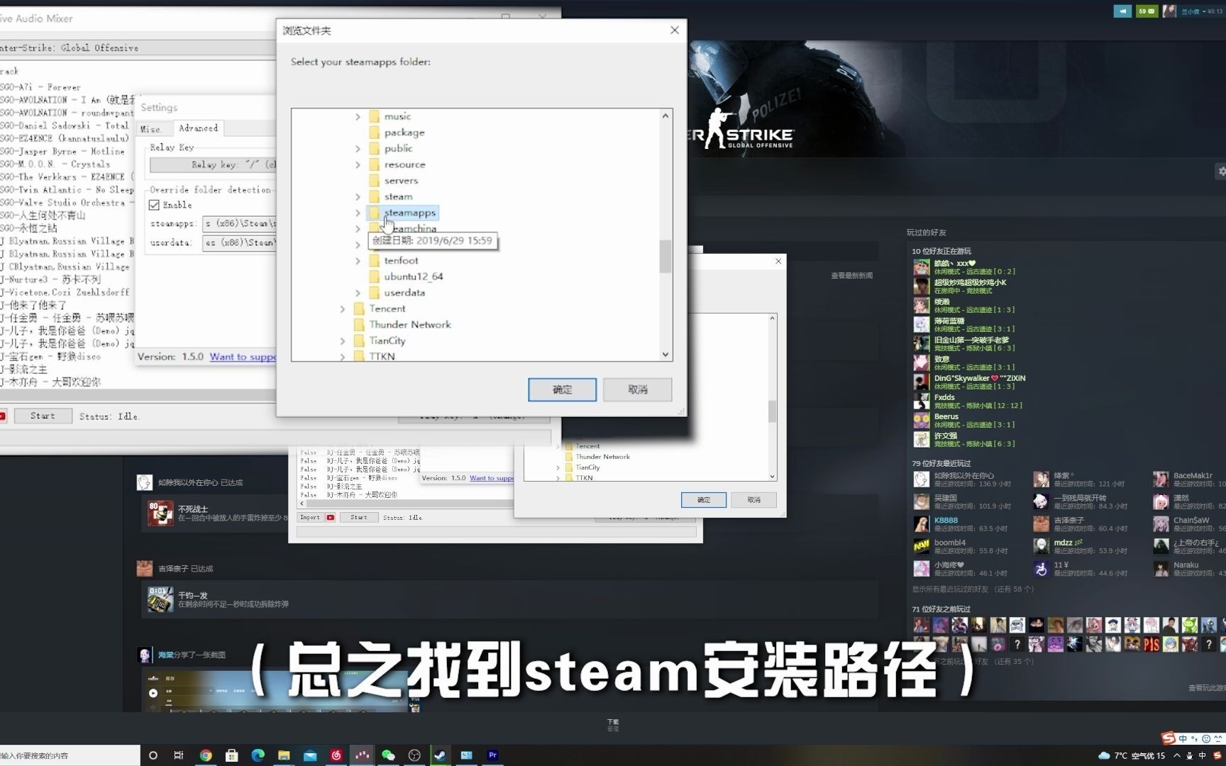 【CSGO slam教程】你tm手把手教CSGO语音包软件是吧(疑难杂症...