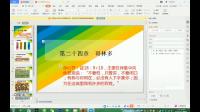 如何打开播放切换幻灯片