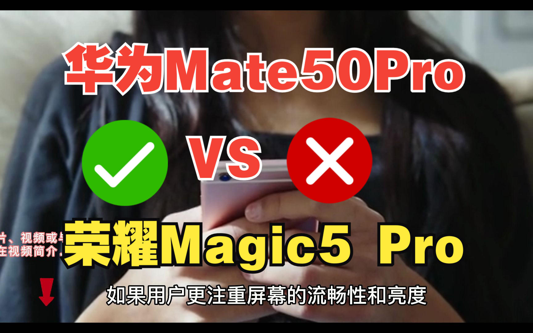 【手机测评】荣耀Magic5Pro与华为Mate50Pro有对比性吗?哪款...