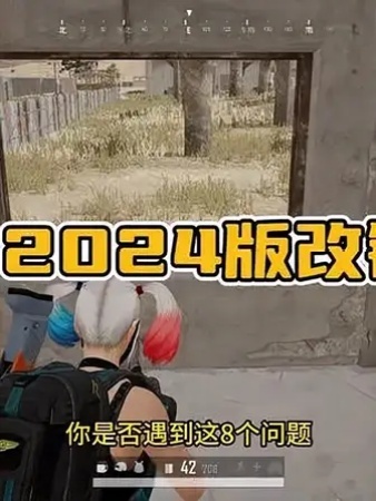 绝地求生最佳按键设置,解决你的8大难题,让你快速进阶高手行列