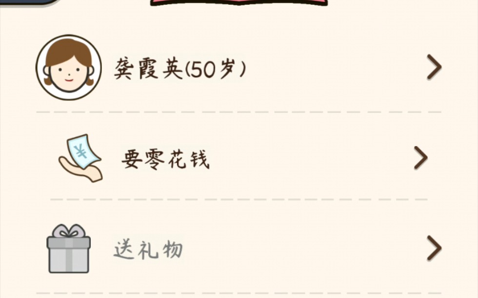 豹子单机《人生模拟器:中国式人生》疯狂刷钱