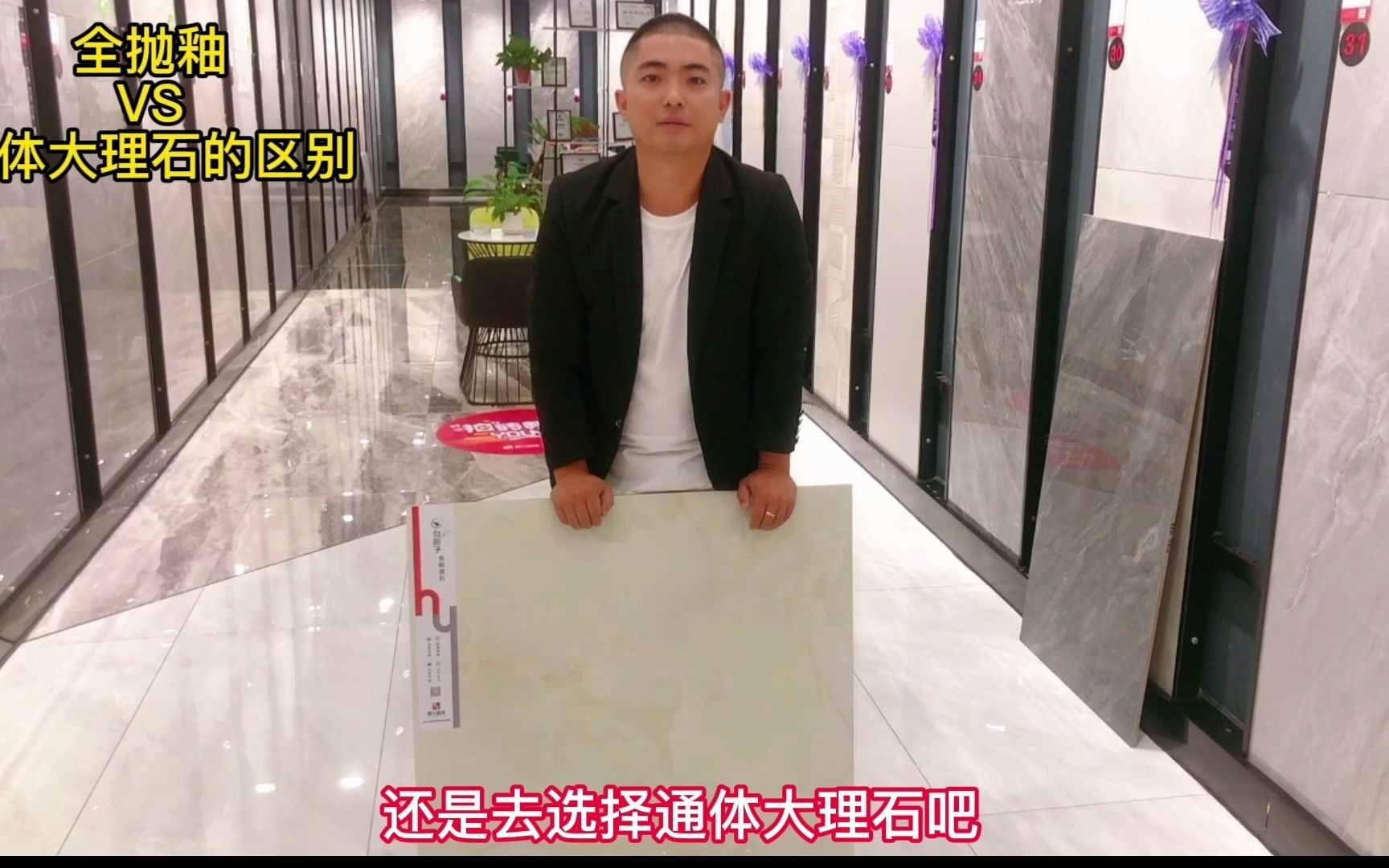 选购瓷砖前,先了解全抛釉与通体大理石的区别,防止商家忽悠你
