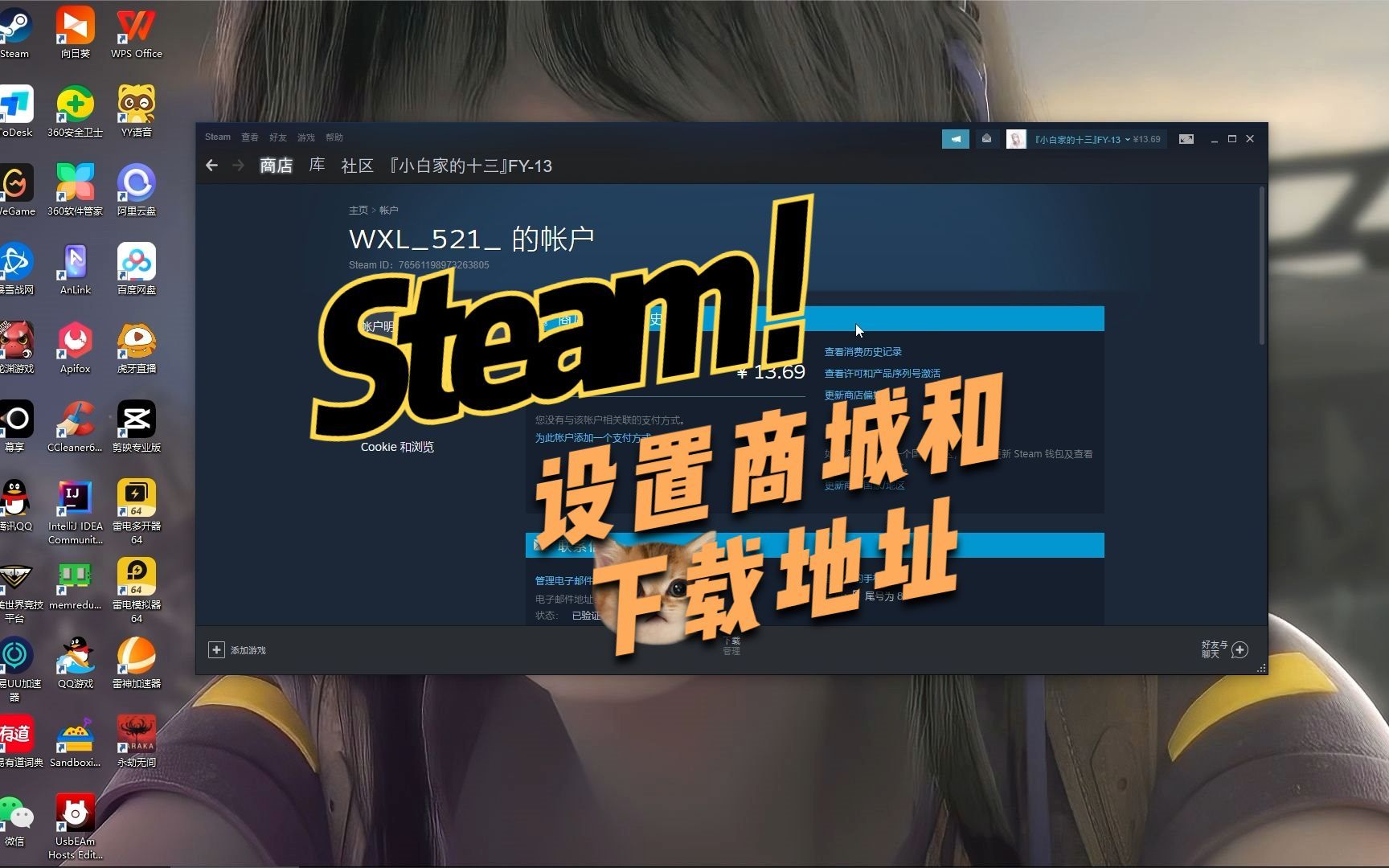 Steam设置商城和下载地址