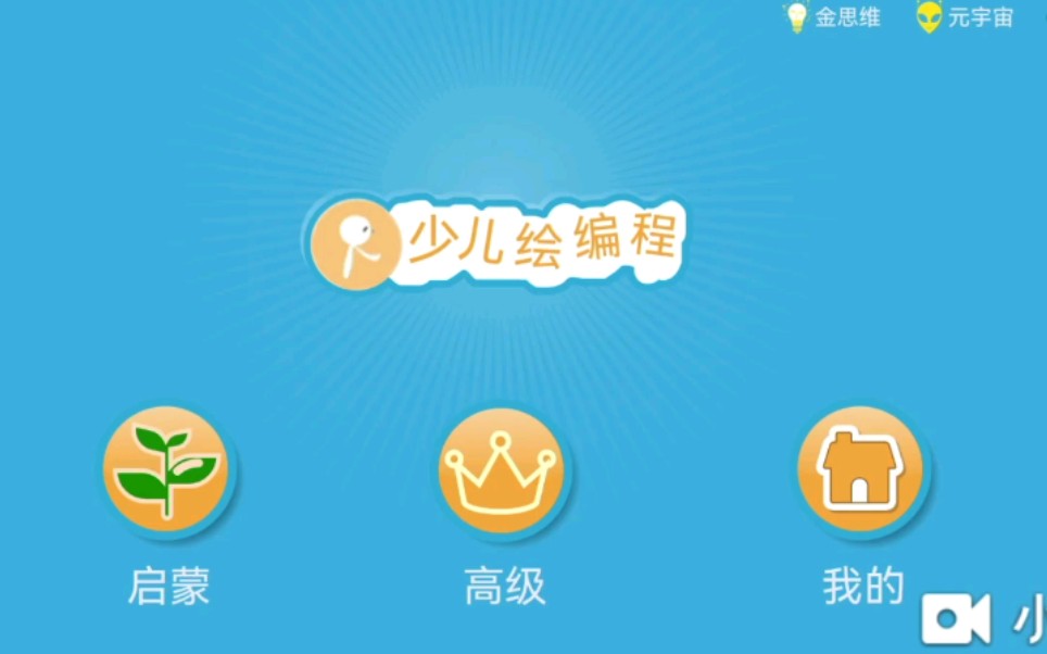 Scratch部分作品,游戏类