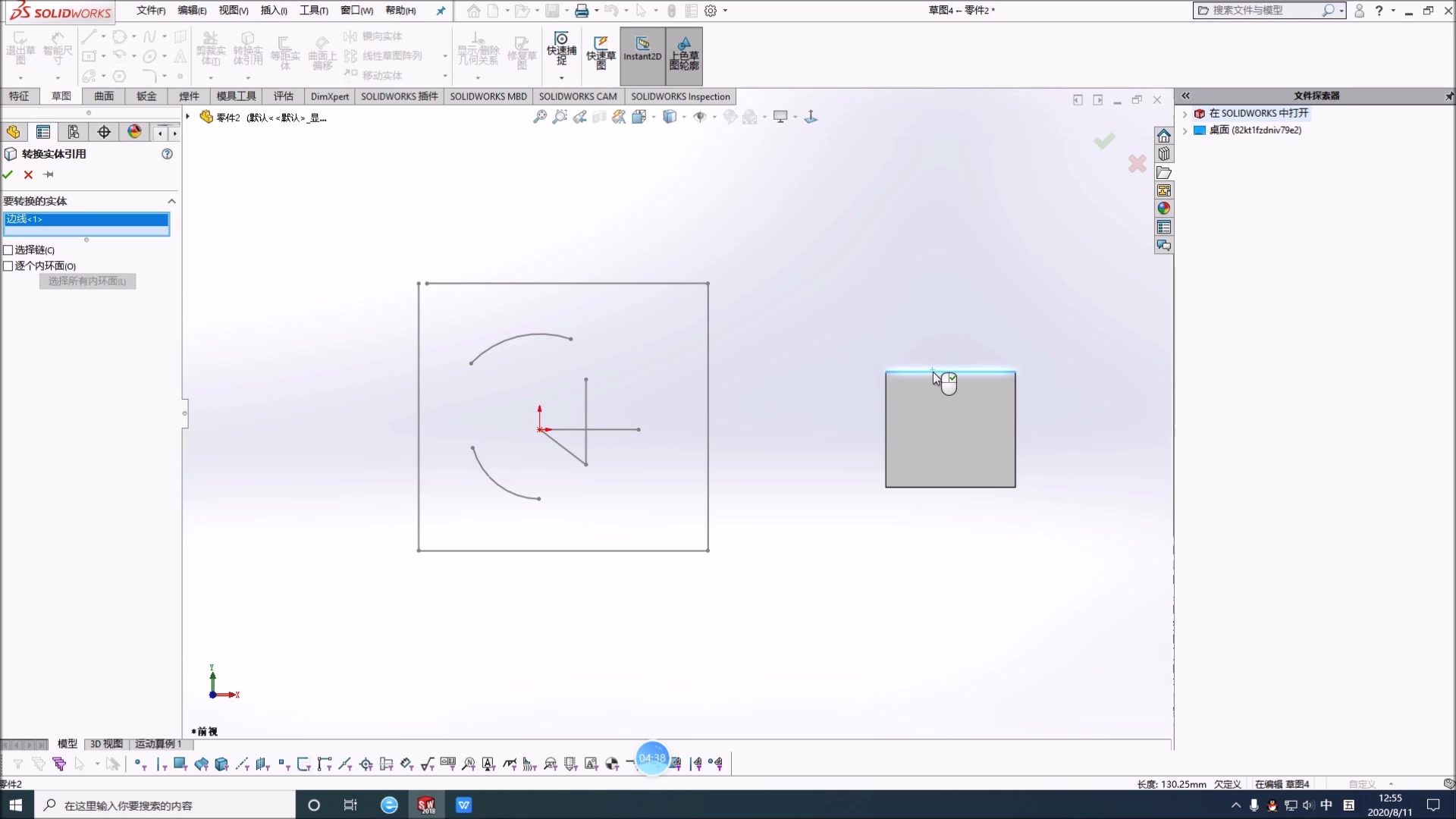 SolidWorks草图编辑工具的使用--圆角、倒角、裁剪、延伸、等距实体...