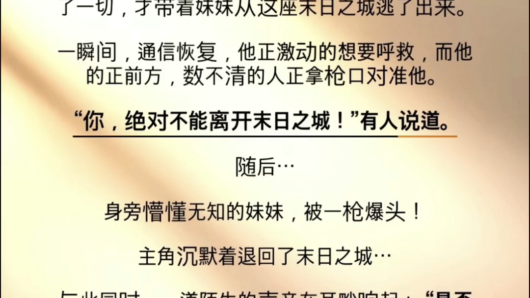 是否激活末日基因编辑武器,向整个世界,宣战!
