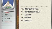 北京大学 财务管理 30讲 精品课程