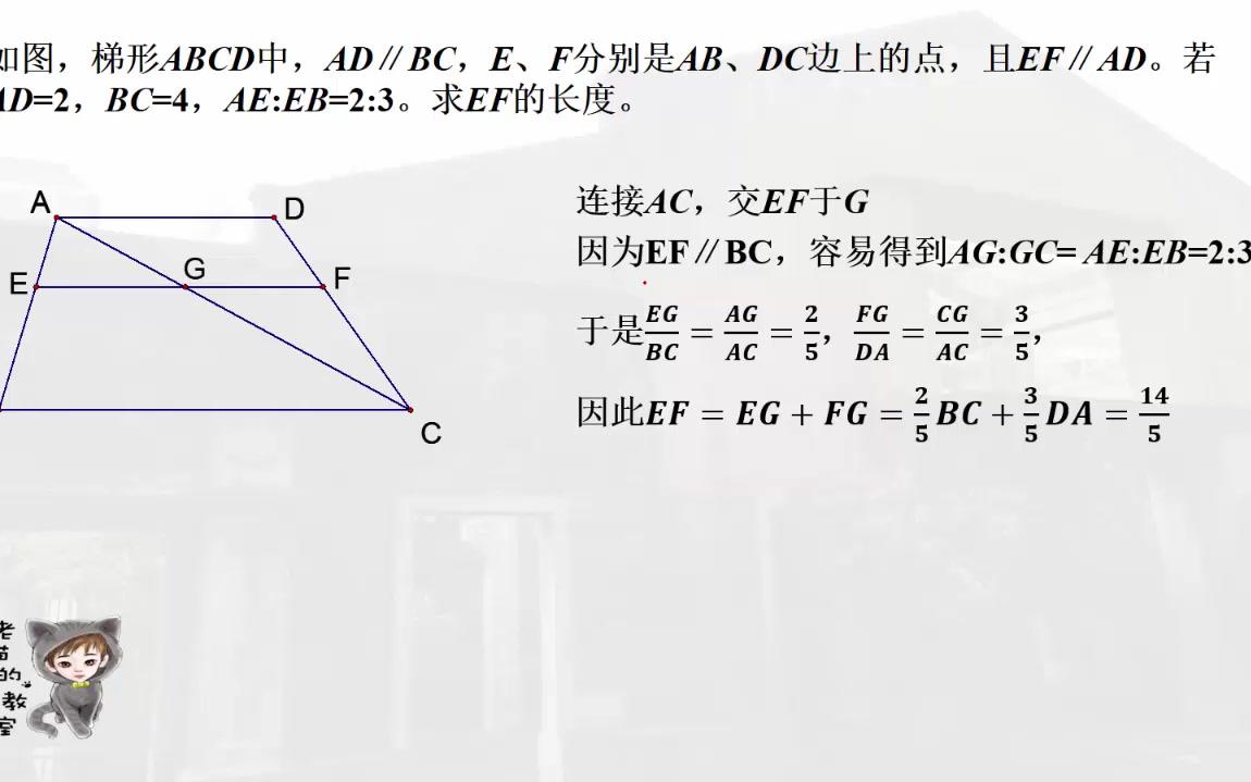 00503-wl-9-C01-比例线段之加权平均数