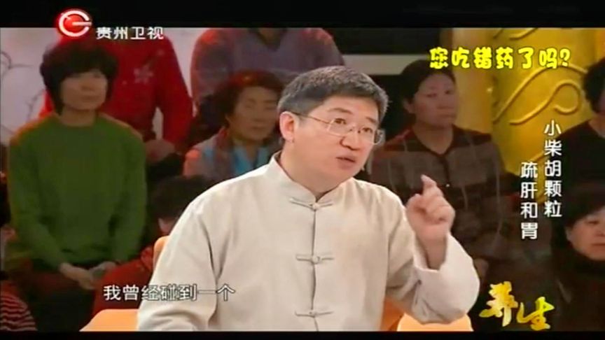 养生:小柴胡颗粒起到疏肝和胃作用,中医专家现场讲解