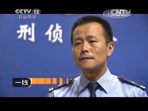 《一线》 20140823 案发荒野间