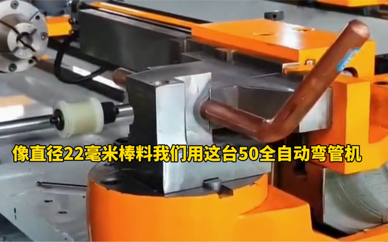 全自动弯管机铜棒弯管机多角度精准成型