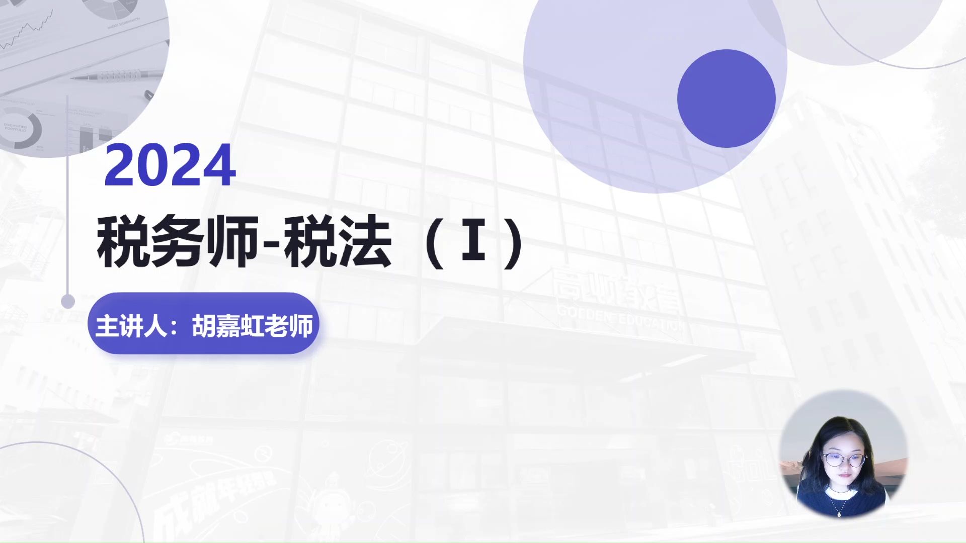 税务师税一 资源税 计算题2021年真题讲解