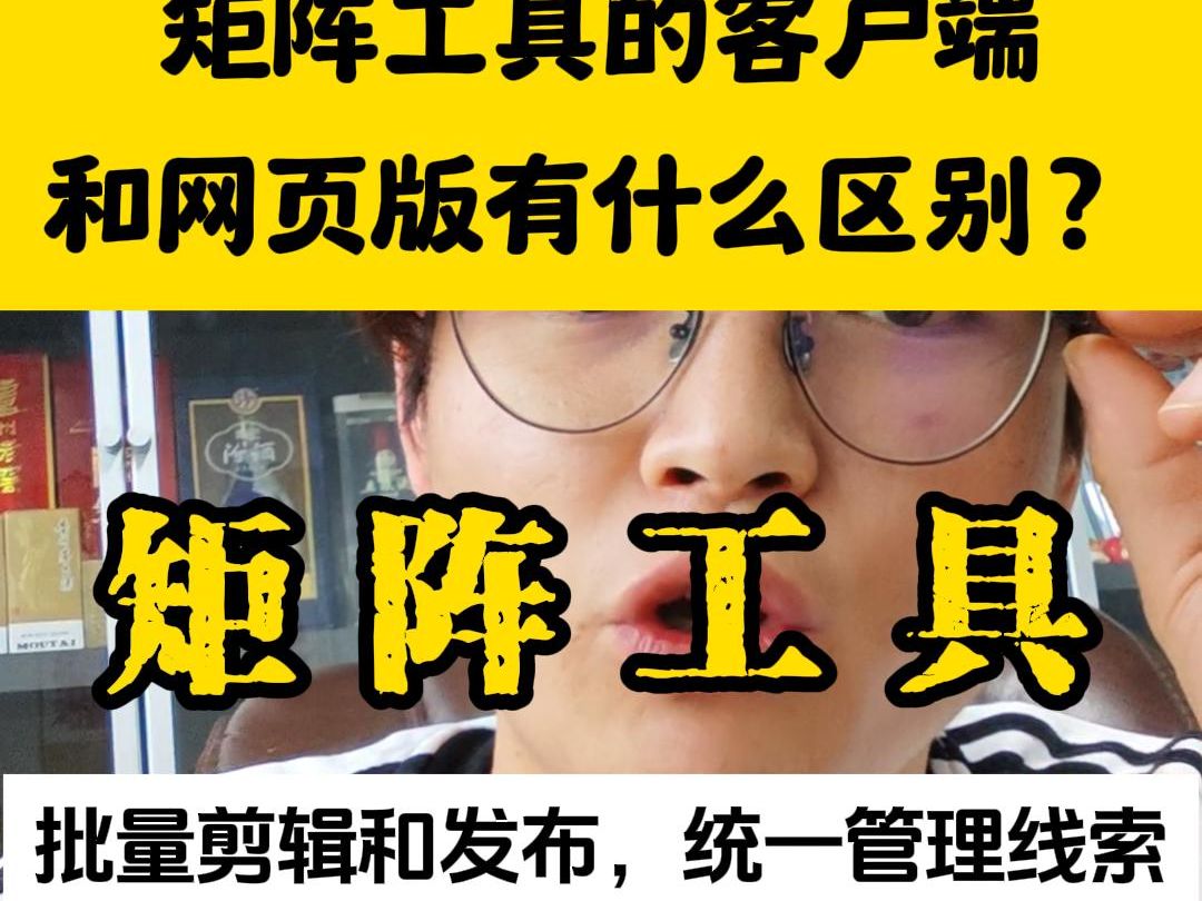 这次推出的客户端和以前的网页版有什么区别?