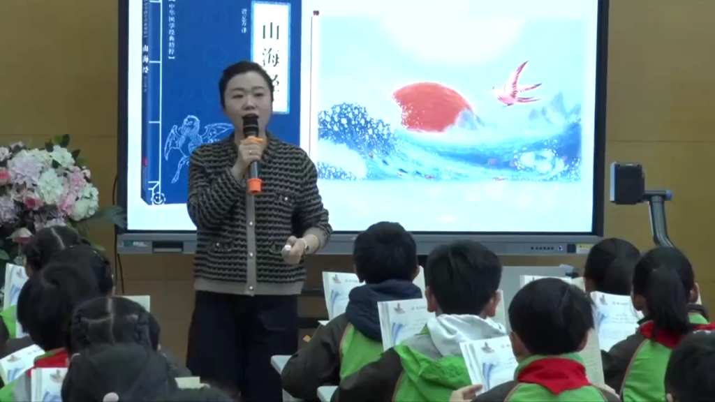 ...群展示活动 四上语文 《精卫填海》教学实录山海经 大单元教学设计