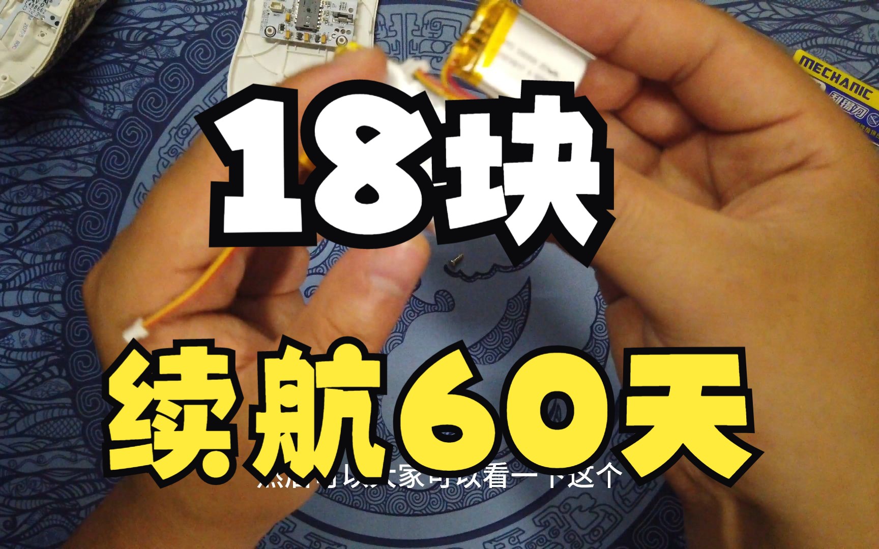 蓝牙鼠标更换大电池保姆级教程 VGN蜻蜓F1更换大容量电池教程