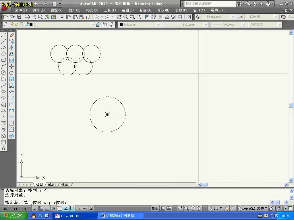 01.AutoCAD2010-从入门到精通视频教程