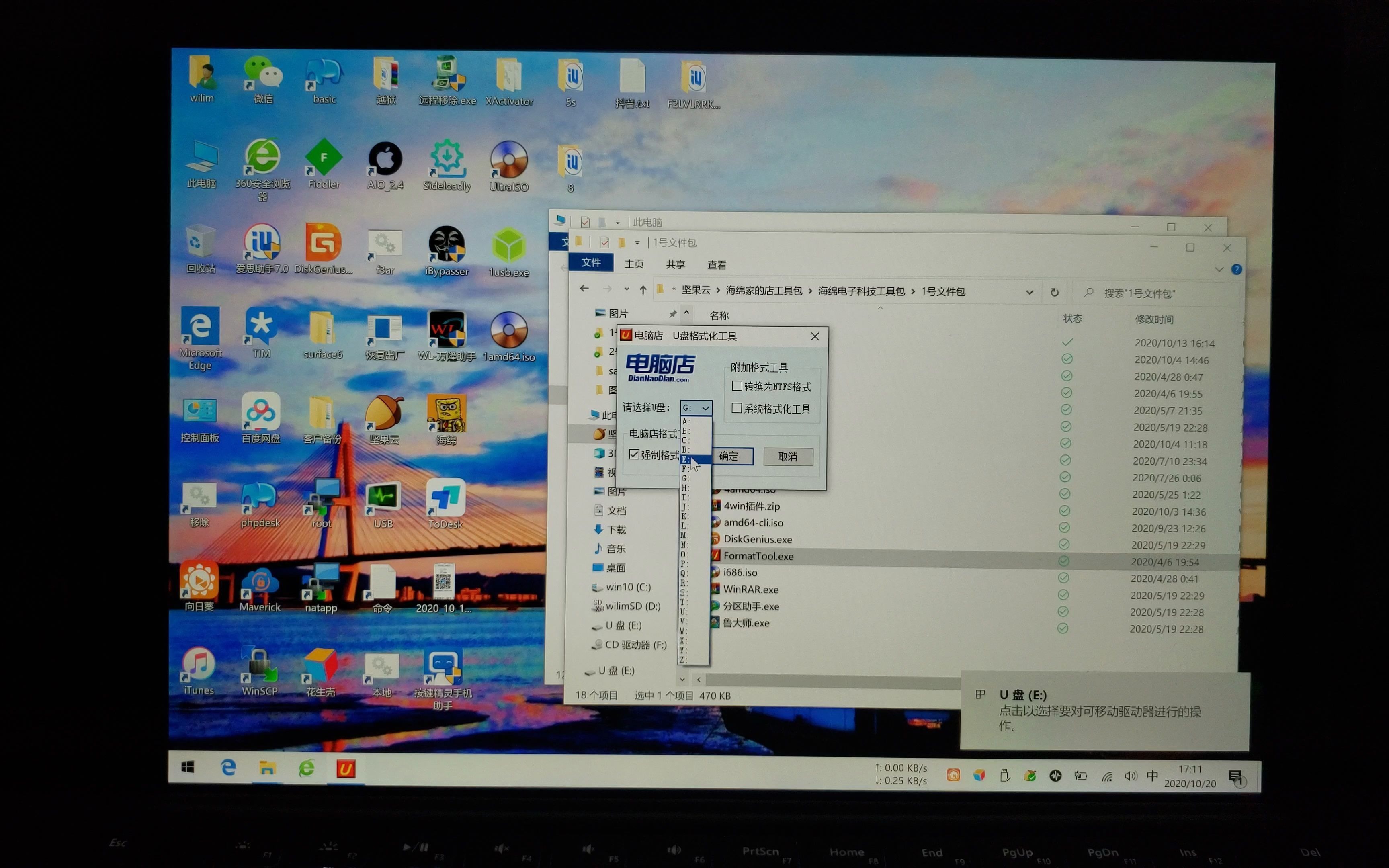 制作U盘工具后无法显示空间?打开提示格式磁盘?海绵教你快速修复