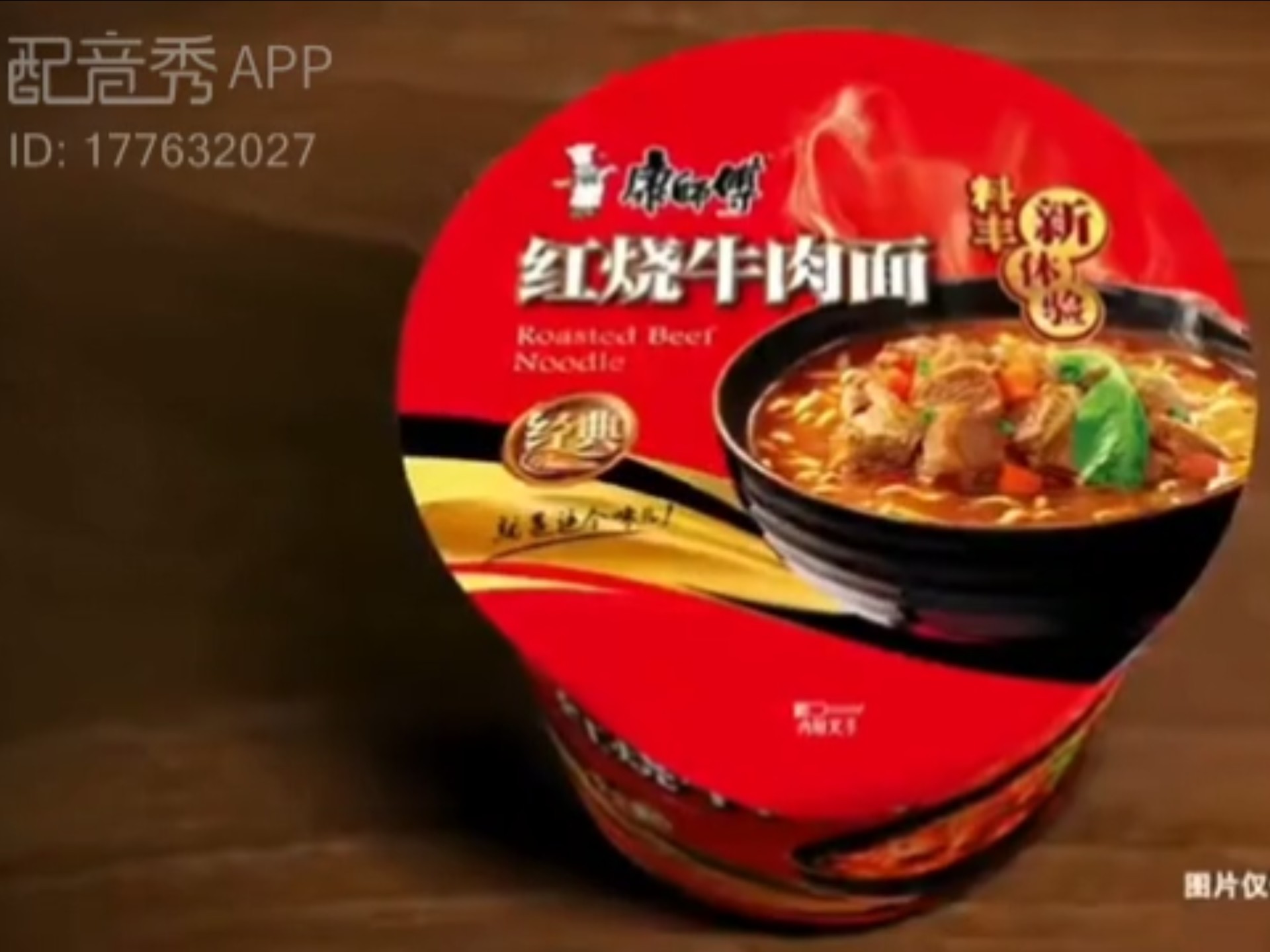 ...类手机软件,用户可以通过手机直接配音,可以模仿原声或者创意编词。