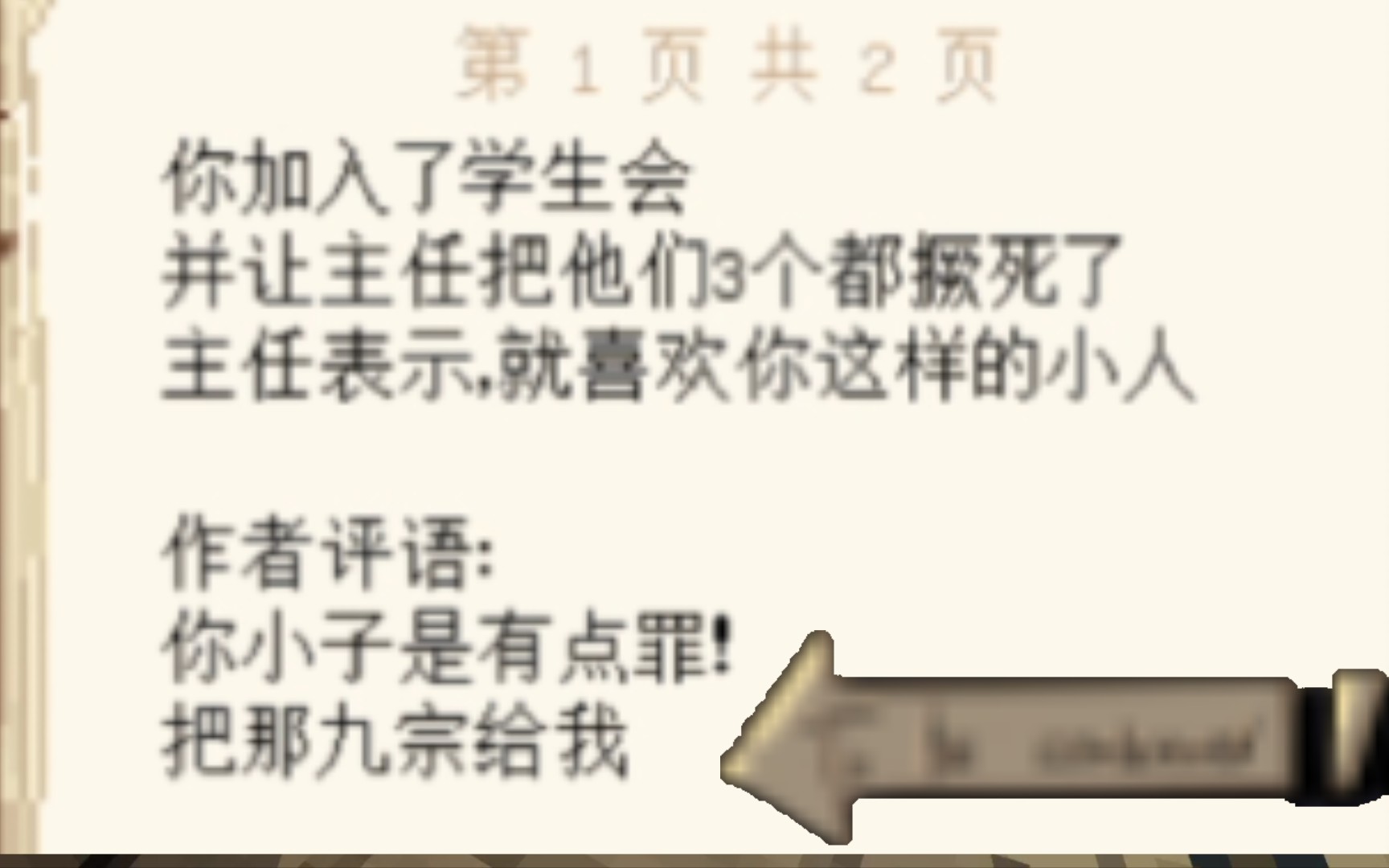 脱缰凯模拟器的所有结局