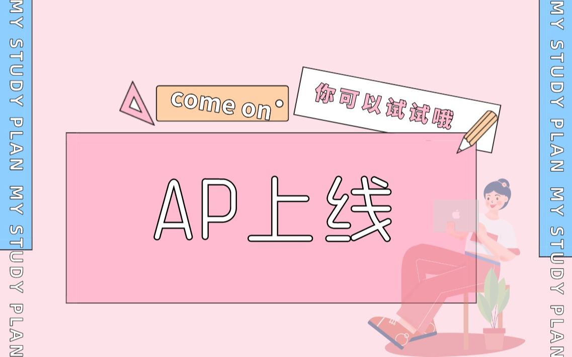 企业网PC如何连接无线AP上网