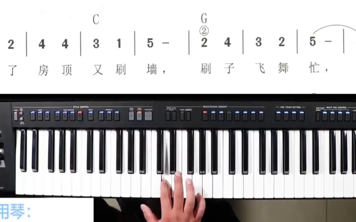 如何弹好电子琴电子琴自学课程,单指和弦,粉刷匠三讲电子琴自学指导...