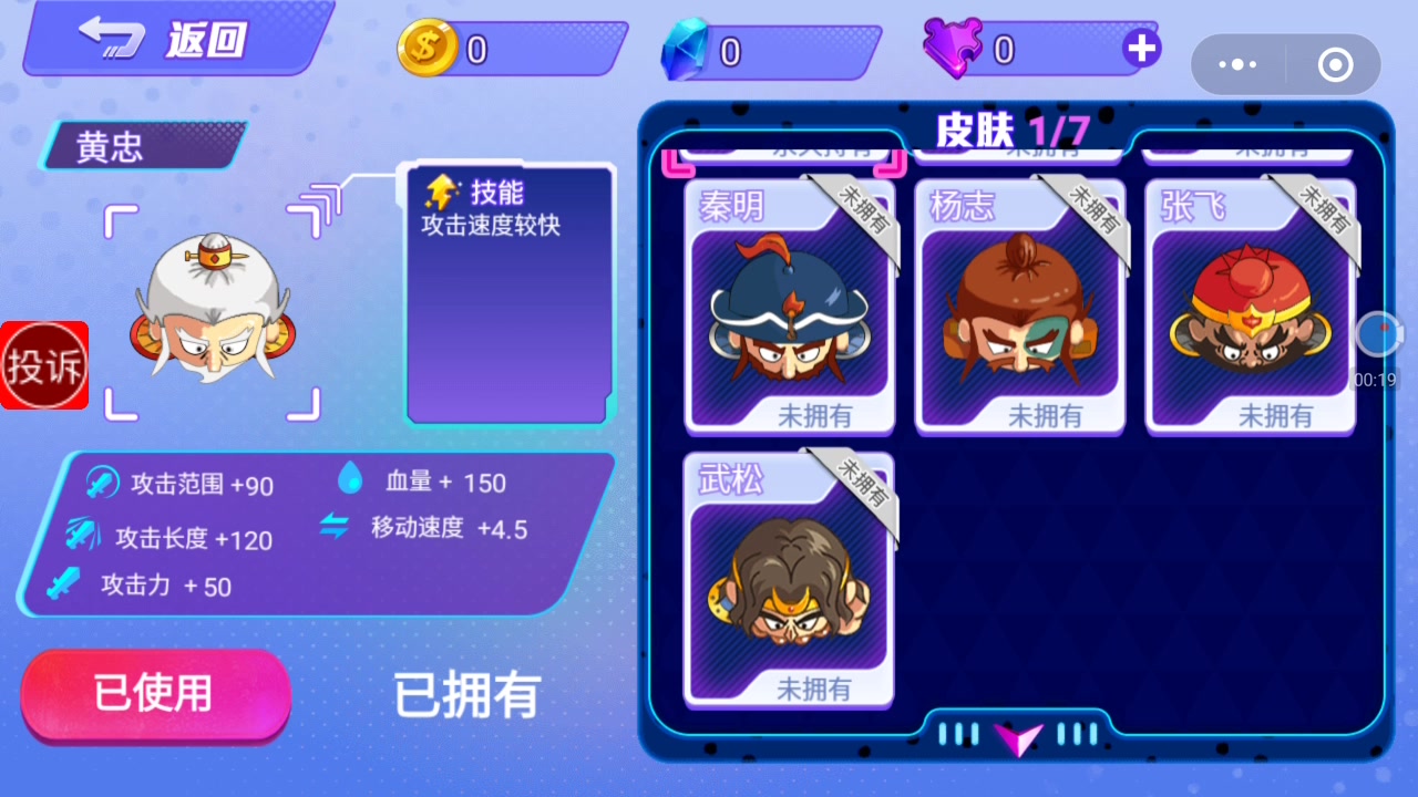 【手残凉介】微信小程序的乱斗游戏什么样?
