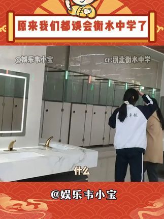 学校不是爱学衡水吗?怎么这不学 #万万没想到 #衡水中学