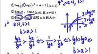 122新课讲解 对数函数的单调性