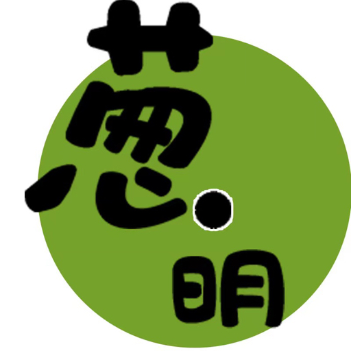 大葱明说文具 