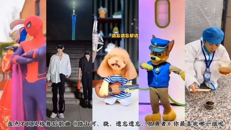 盘点不同风格舞蹈歌曲《踏山河、骁、遗忘遗忘、孤勇者》
