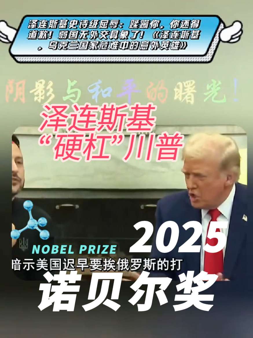 俄乌冲突:战争的阴影与和平的曙光 给欧美当马前卒,最后的下场,就是从...