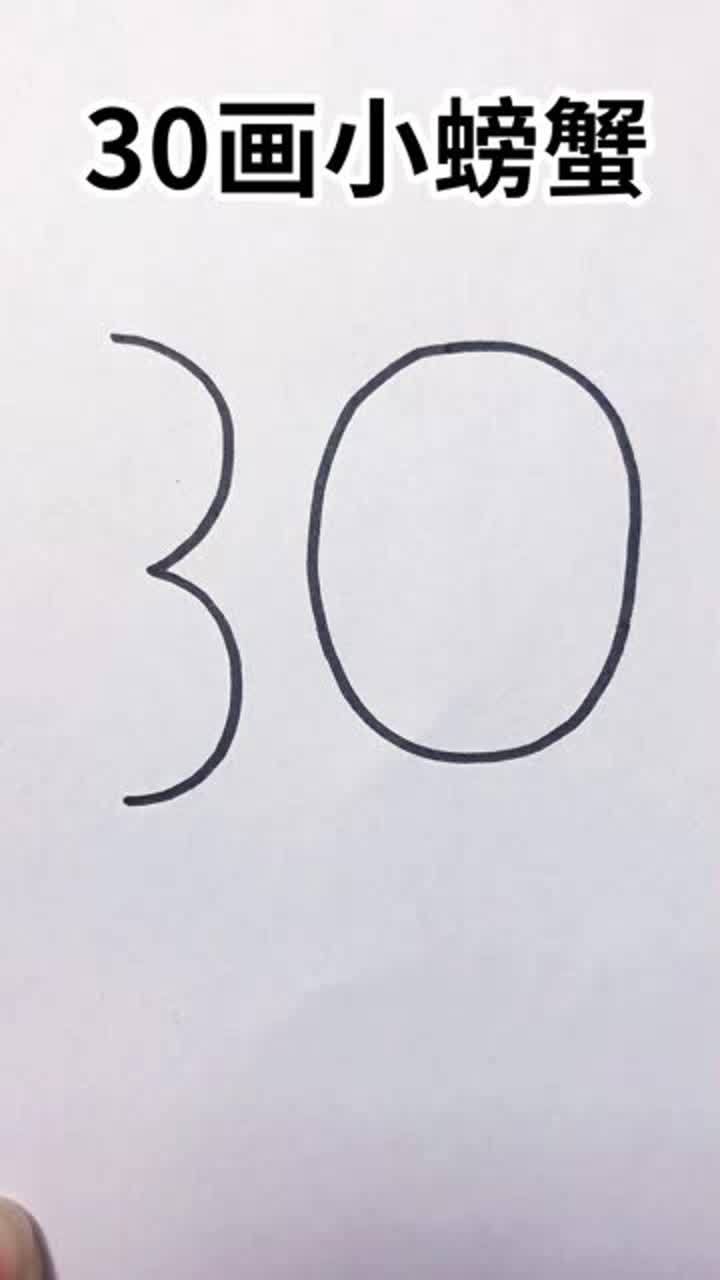 简笔画 简笔画教程