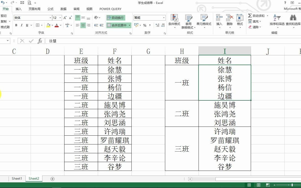 Excel中合并单元格想保留全部内容,还再手动输入?这招挺管用