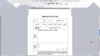 课堂教学展示课评价意见表