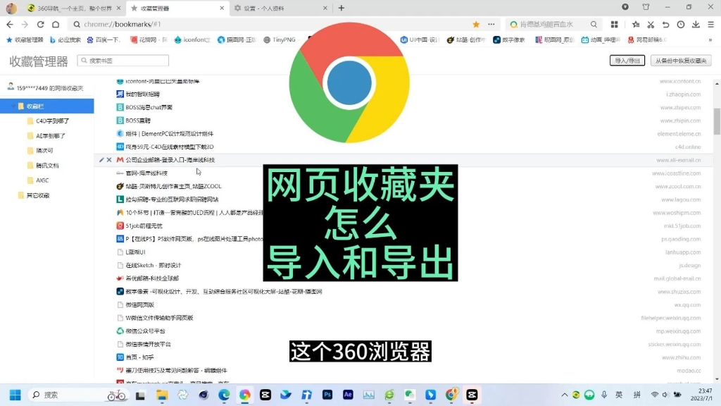 浏览器网页收藏夹,怎么怎么导入和导出,怎么迁移网页收藏夹