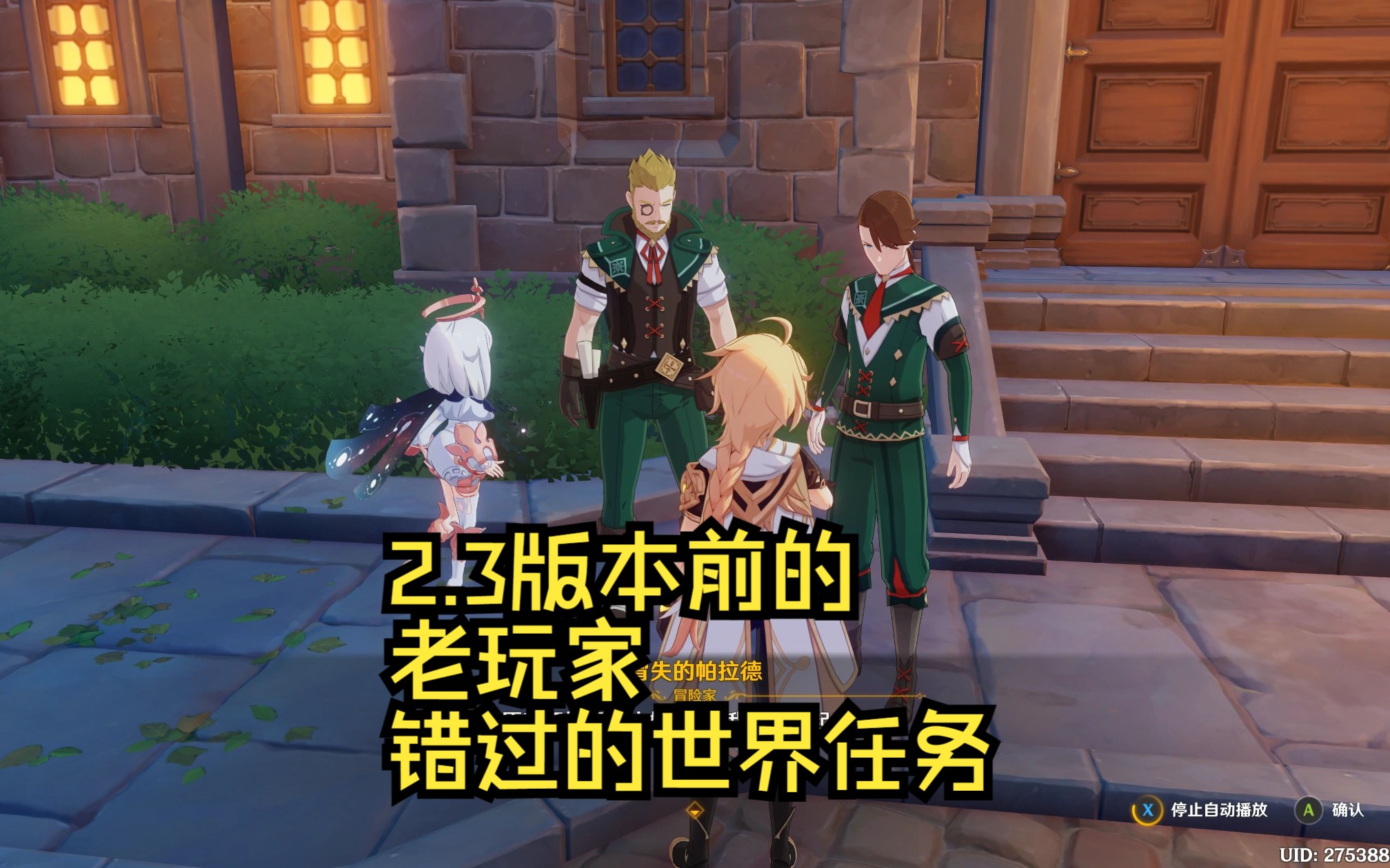 【剧情回忆向/原神/萌新号/4K】#37-龙脊雪山世界任务-白皑谜影•...