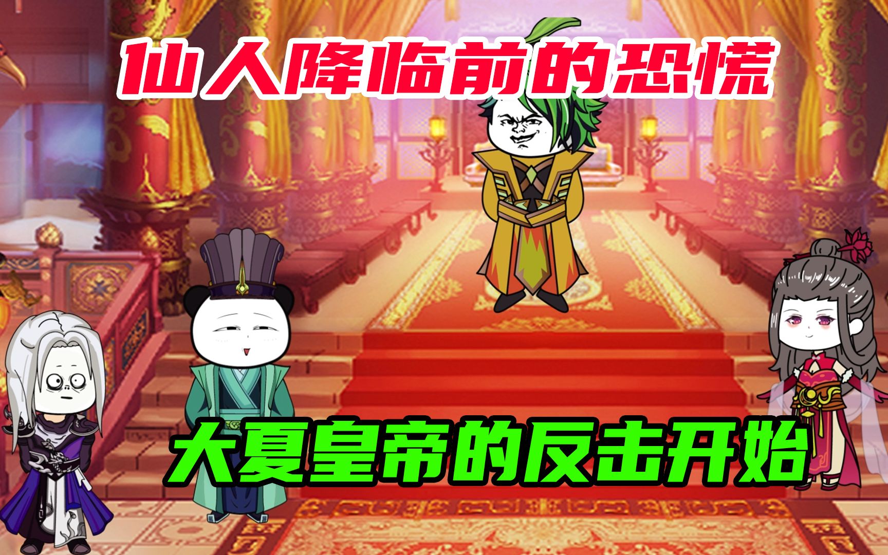 第13集:荒古危机,人前显圣