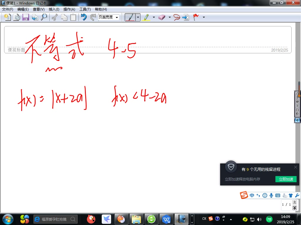 【高考数学】(零基础)选修4-5《不等式选讲》