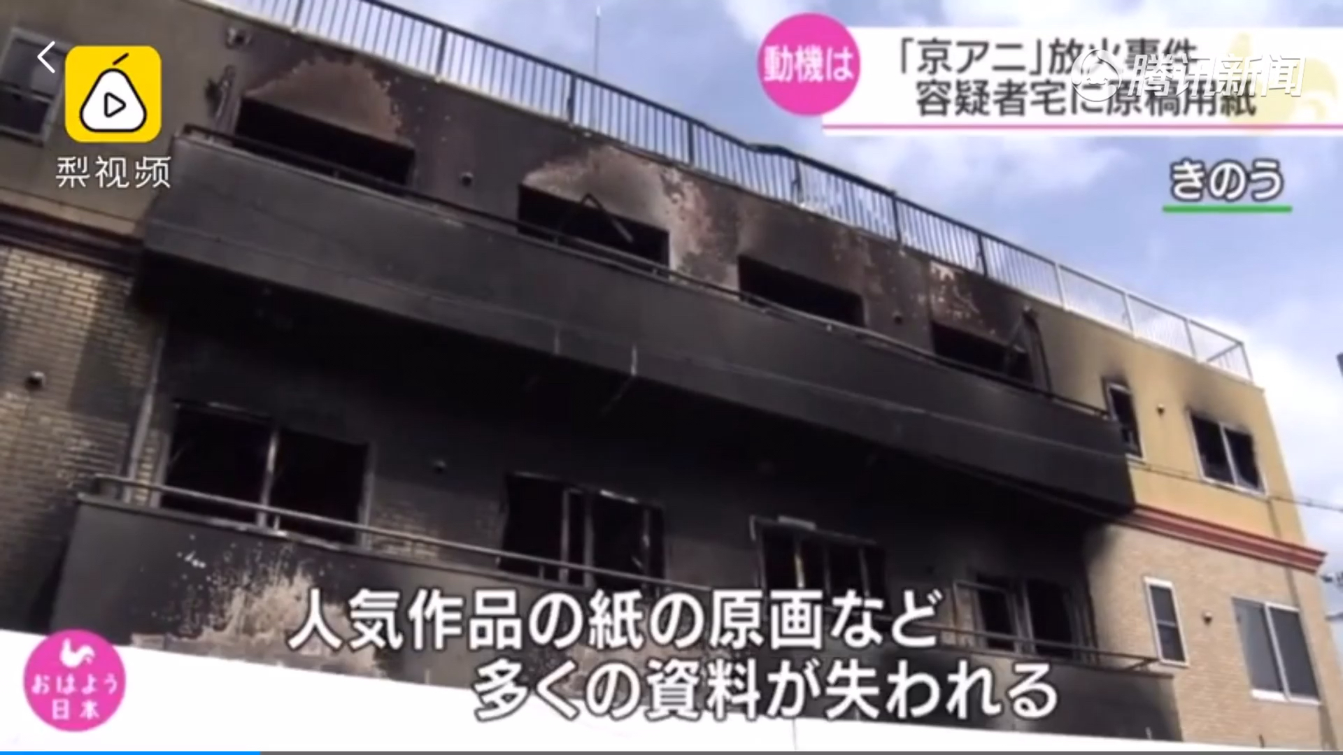 【不幸中的万幸!一楼服务器未烧坏,京都动画原画数据成功恢复】